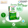 Sof Tear Eye Drops Solution | theAsianparent theAsianparent Thailand