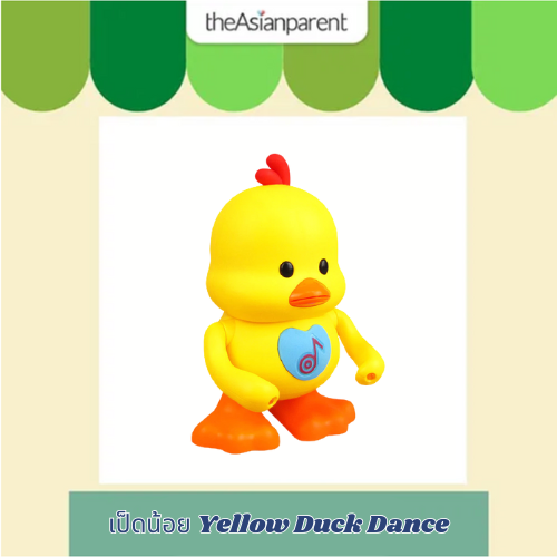 เป็ดน้อย Yellow Duck Dance | theAsianparent theAsianparent Thailand