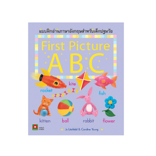 แบบฝึกอ่านภาษาอังกฤษ First Picture ABC | theAsianparent theAsianparent ...