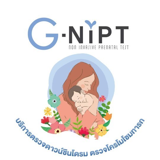 รีวิว การตรวจNIPT จาก G-NIPT ประเทศเกาหลีใต้ แม่ๆ หลายท่าน ค