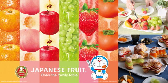 Japanese Fruits For Kids