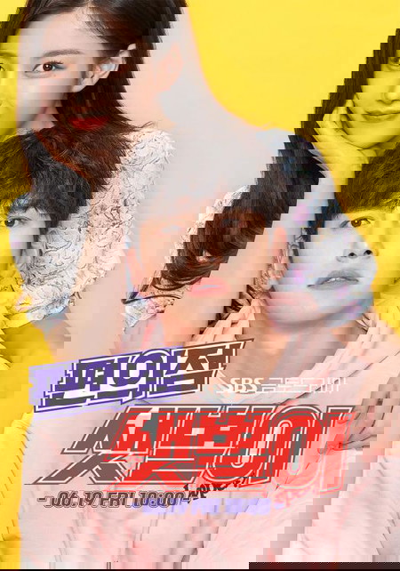 Sinopsis Drama Korea Backstreet Rookie, Sempat Tuai Kontroversi