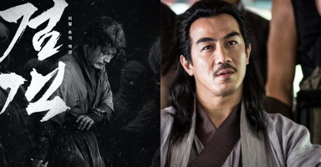 7 Fakta Film Korea Swordsman, Tak Hanya Diperankan Joe Taslim