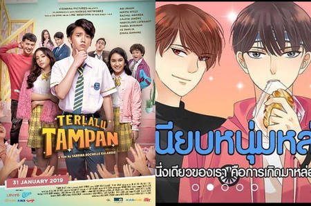 4 Film dari Komik Indonesia, Karya Kebanggaan Anak Bangsa!
