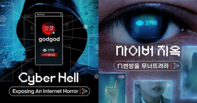 5 Fakta Film Cyber Hell, Ungkap Ekploitasi Seksual Anak di Bawah Umur