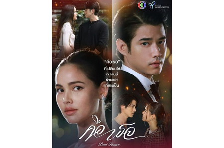 Serial Bad Romeo, Drama Thailand Romantis tentang Cinta Beda "Kasta"