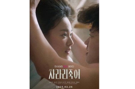 50 Rekomendasi Film Semi Korea Terpanas 2025