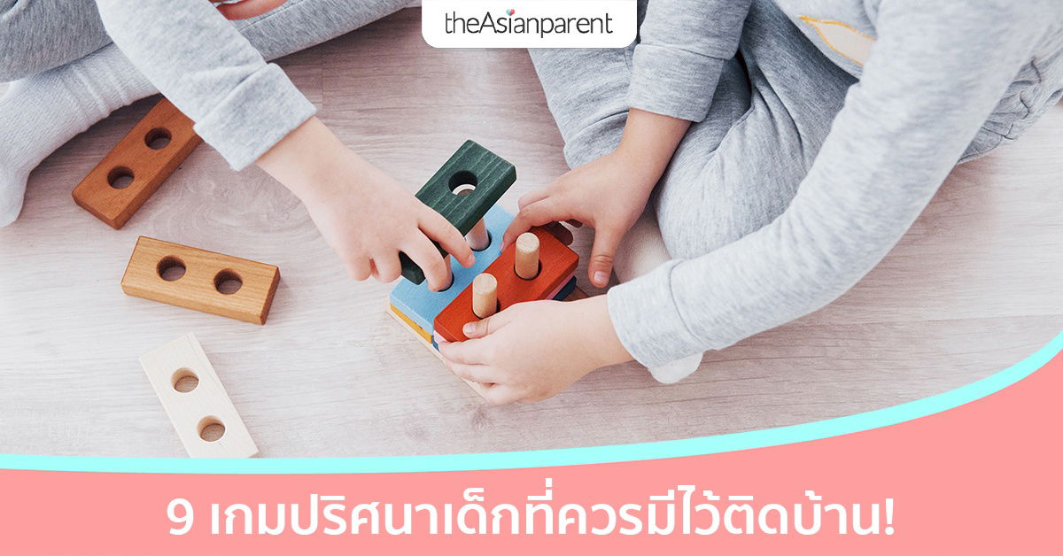 รีวิว 9 เกมปริศนา เกมเสริมทักษะสำหรับเด็กเล็กที่ทุกบ้านควรมี!