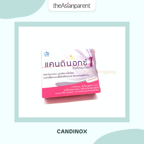 10 ยาแก้ตกขาว สำหรับผู้หญิง มีทั้งแบบสอด และแบบทา ไม่ระคายเคือง