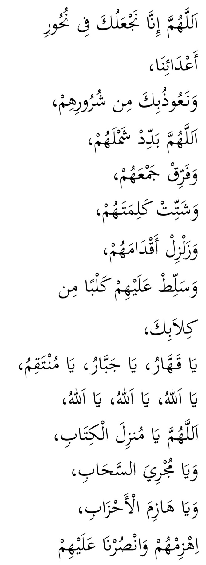 Doa Qunut Rumi Dan Arab, Berserta Hukum Membacanya